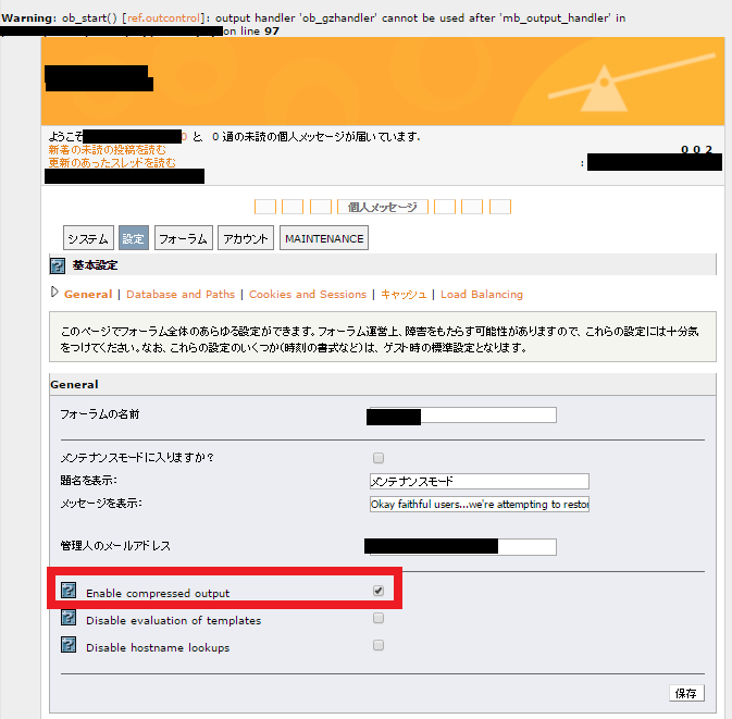 [SMF][解決策]output handler 'ob_gzhandler' cannot be used after 'mb_output_handler': 技術情報の覚書です。